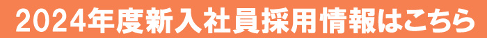 会社概要 | 日本海新聞 Net Nihonkai